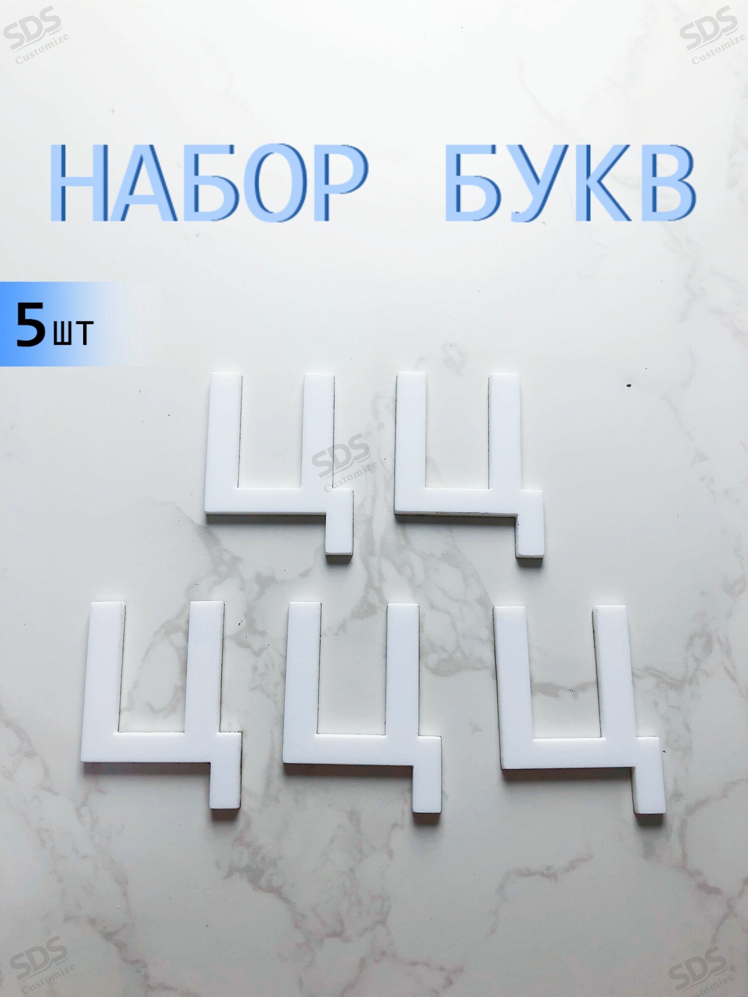 Русские буквы