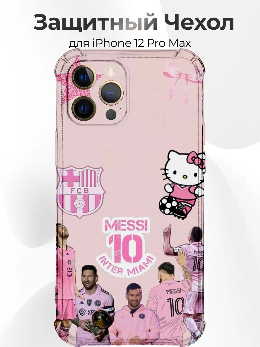 Чехол для iPhone 12 Pro Max Messi кавай стикеры