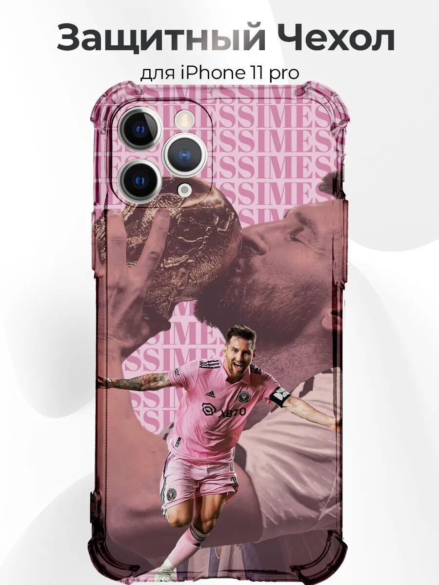 Чехол iPhone 11 Pro Месси кубок триумф поцелуй