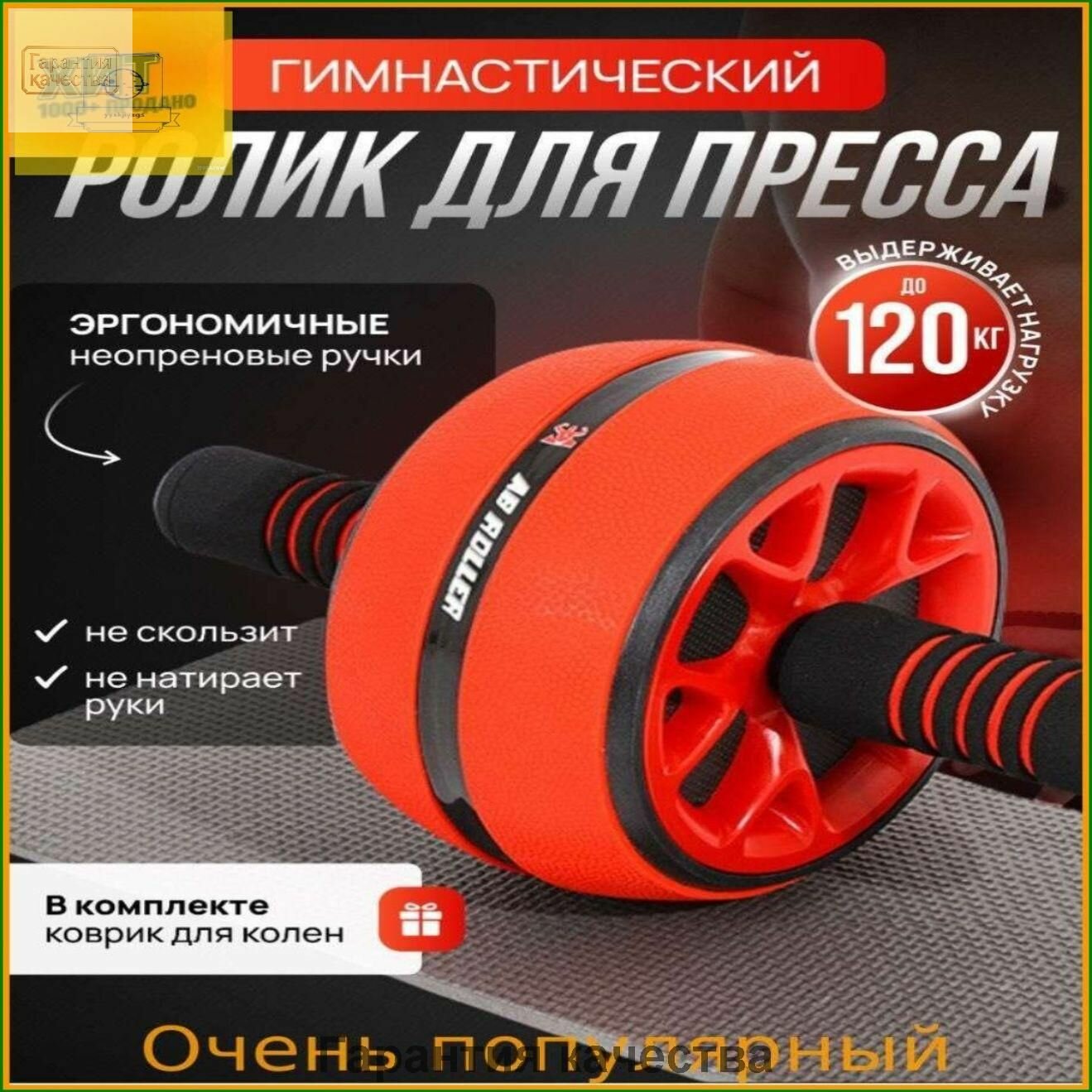Лидер продаж. Ролик для пресса, Тренажер для пресса, спины и рук, Колесо для спорта и фитнеса, Гимнастическое колесо