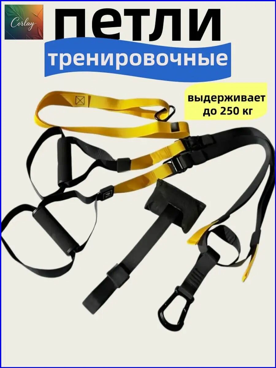 Качественные подвесные функциональные петли, используемые для силовых тренировок, фитнесэспандер с лямками и резинками предназначен для пауэрлифтинга.