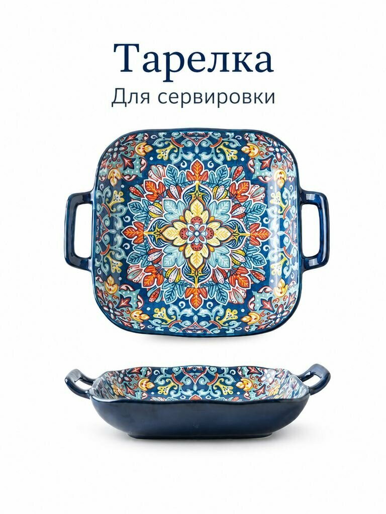 Тарелка керамическая для дома из керамики