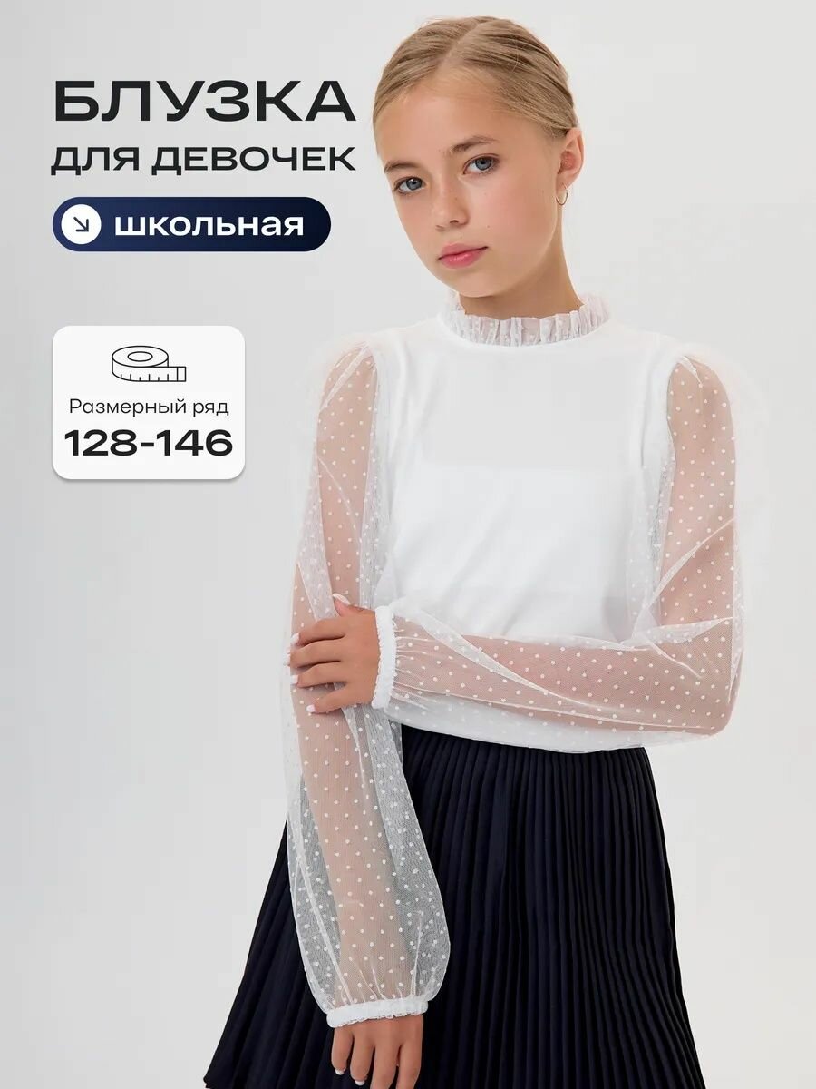 Блуза