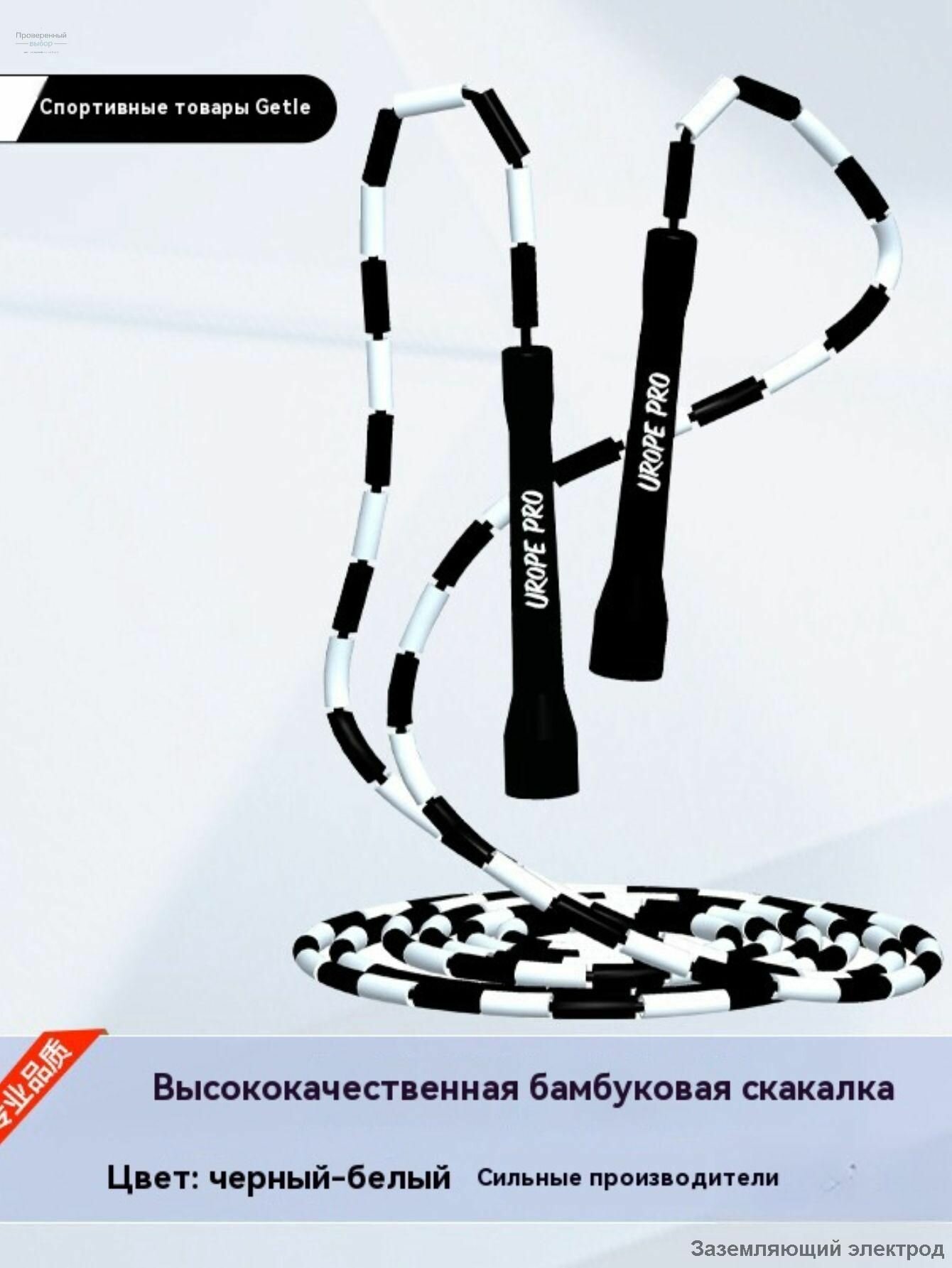 Скакалка спортивная