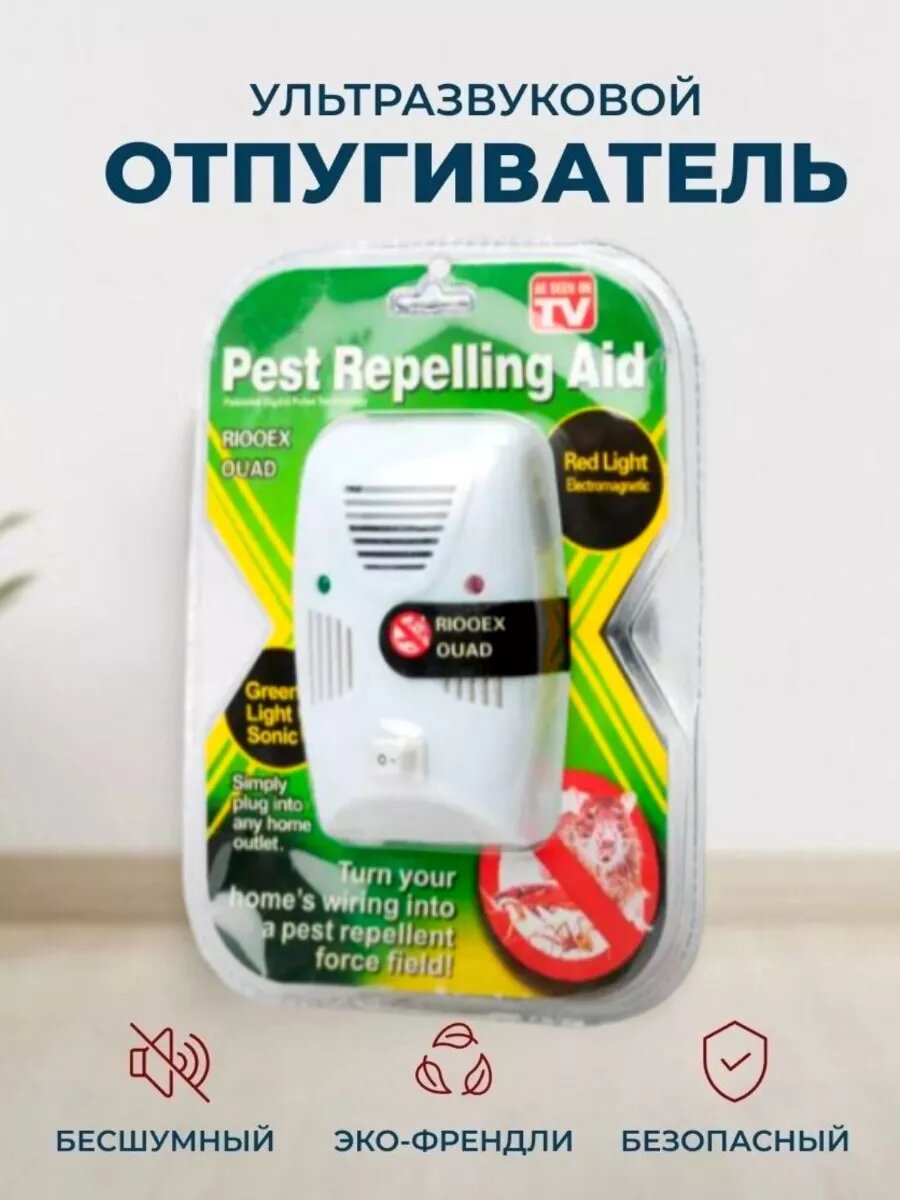 Ультразвуковой отпугиватель от тараканов мышей в розетку