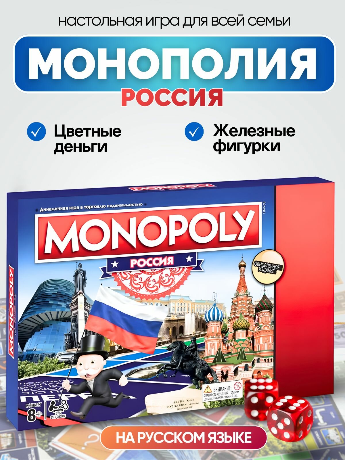 Настольная игра, Россия, для взрослых и детей, развивающие игры для всей семьи, для компании