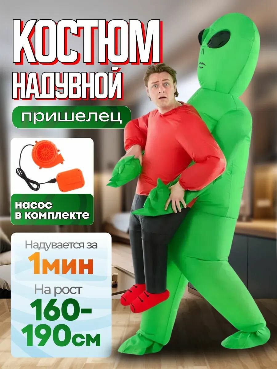 Карнавальная одежда Altan Clothing