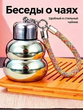 Зеркальная термобутылка‑тыква из титана, компактная фляга с цветным плетеным ремешком