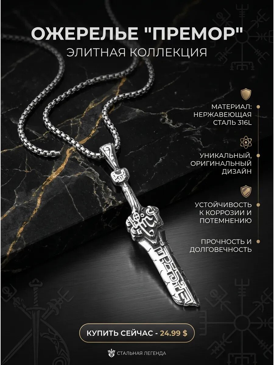 Колье