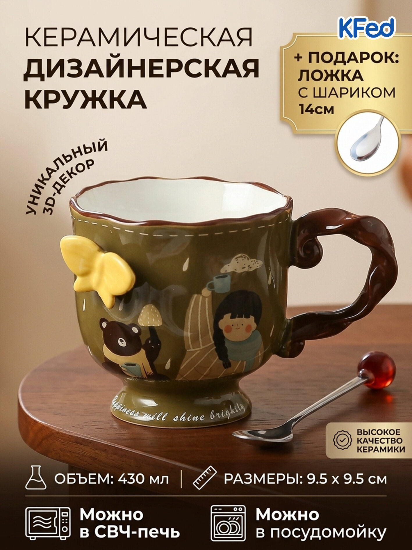 KFed Кружка 430 мл 1 шт