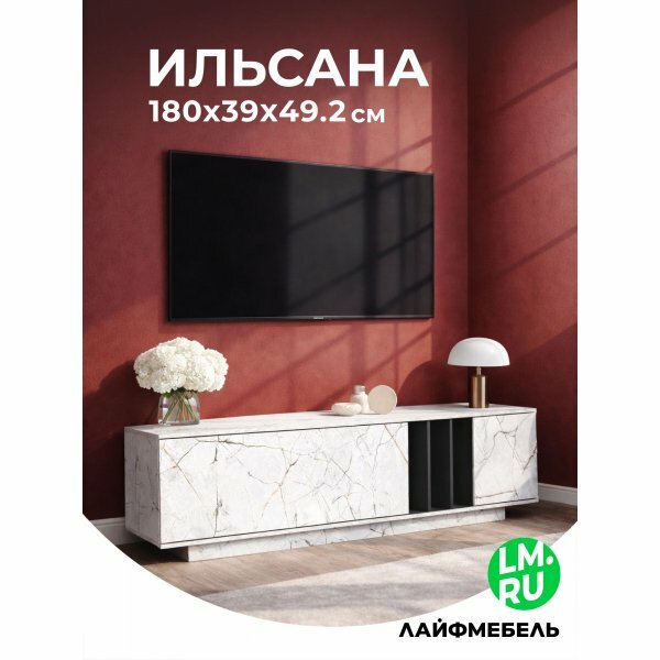 ТВ-тумба Лайфмебель Ильсана оникс / графит