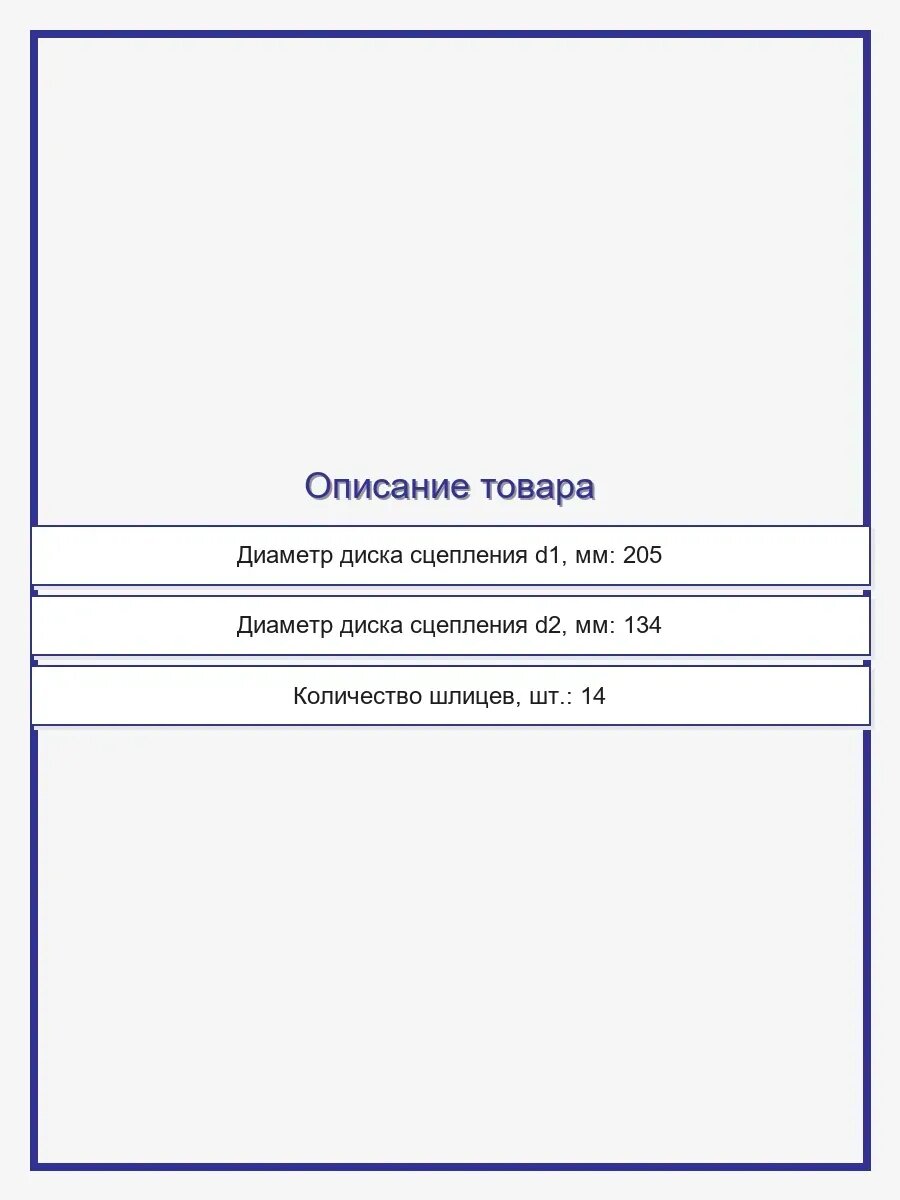 Комплект сцепления — фото 1