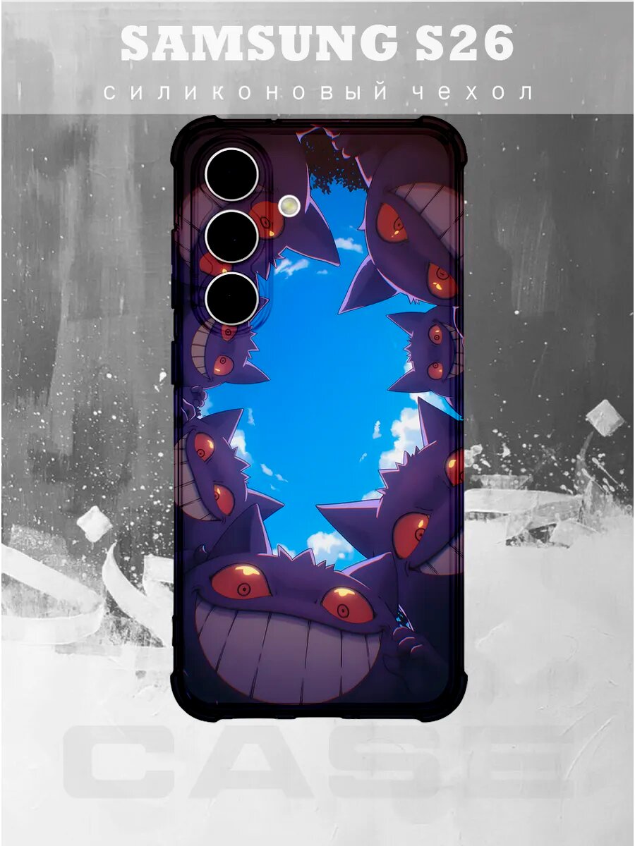 Чехол на SAMSUNG S26 с принтом покемон