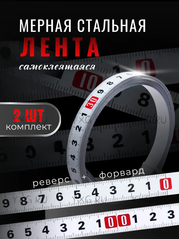 Измерительная лента 3м x 13мм