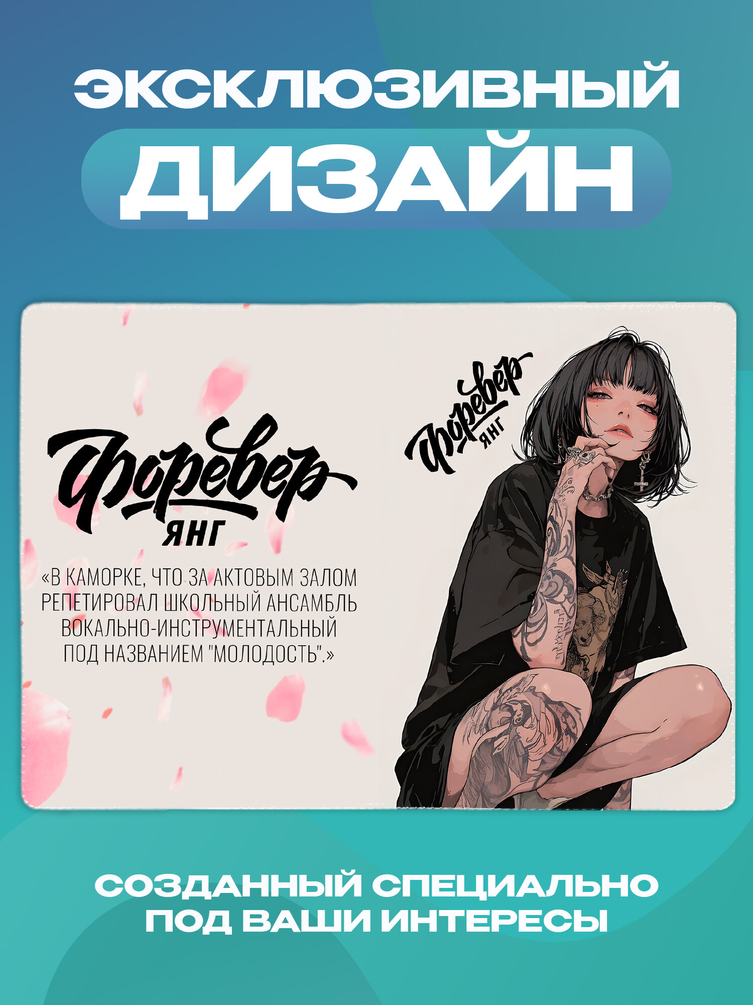 Обложка для паспорта BAD YOUTH