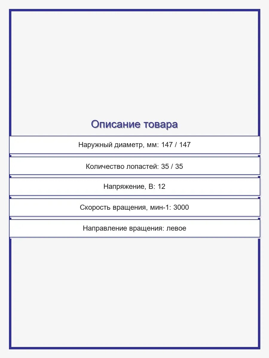 Вентилятор отопителя — фото 1