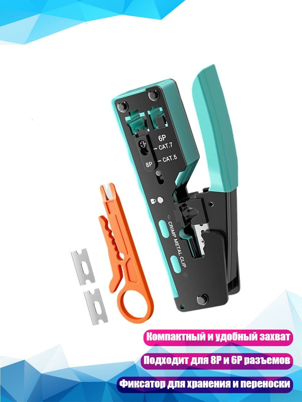 Кримпер RJ45 RJ11 8P 6P, SZ 789