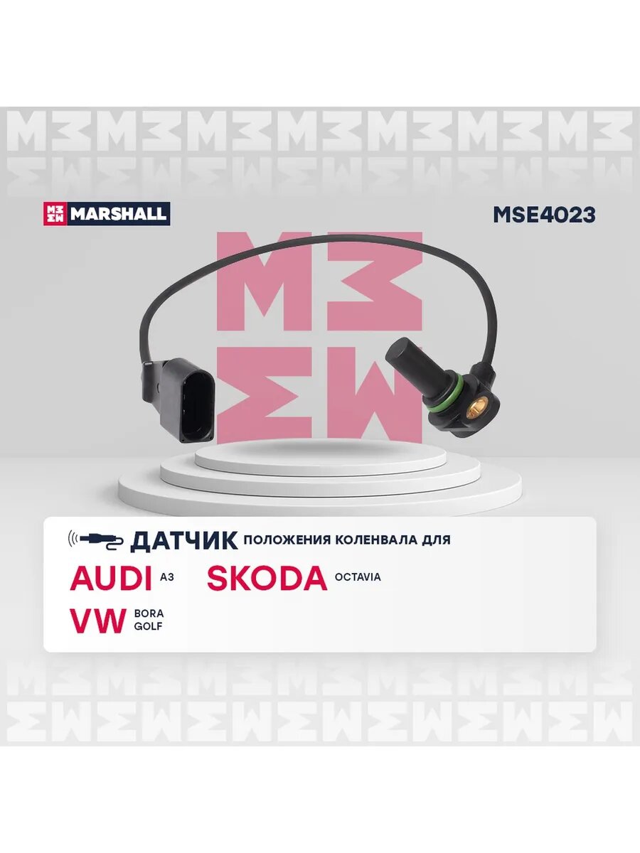 Датчик положения коленвала для а/м AUDI A3 96-; SKODA, арт. MSE4023