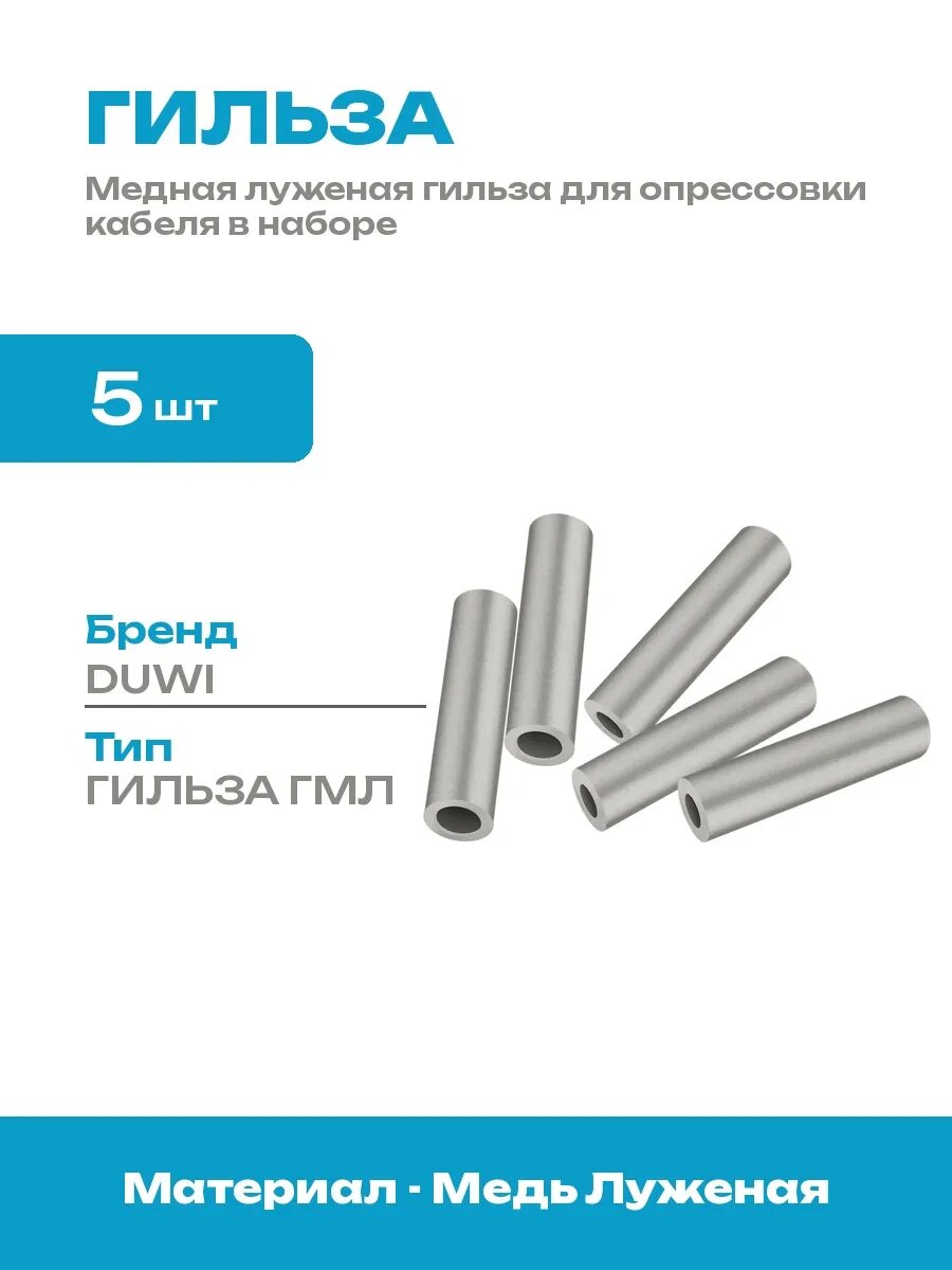 Гильза соединительная медная луженая для электромонтажа