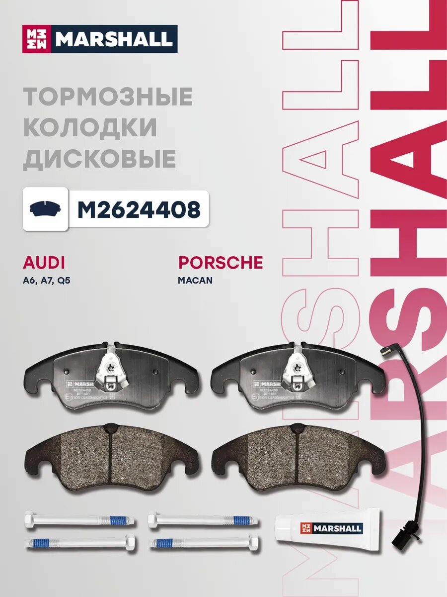 Тормозные колодки дисковые передние для а/м AUDI A4 07-, A5