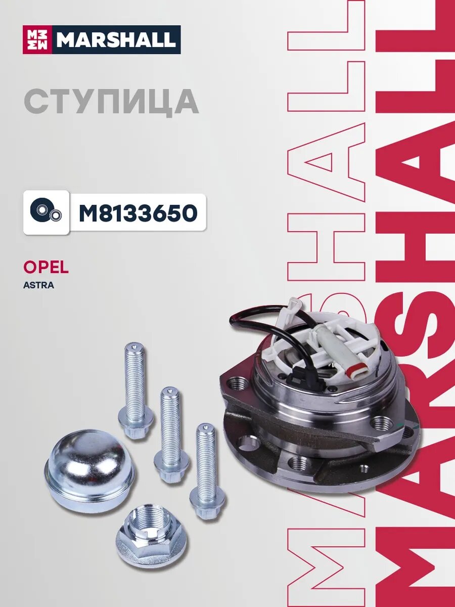 Ступица передняя для а/м OPEL ASTRA 04-