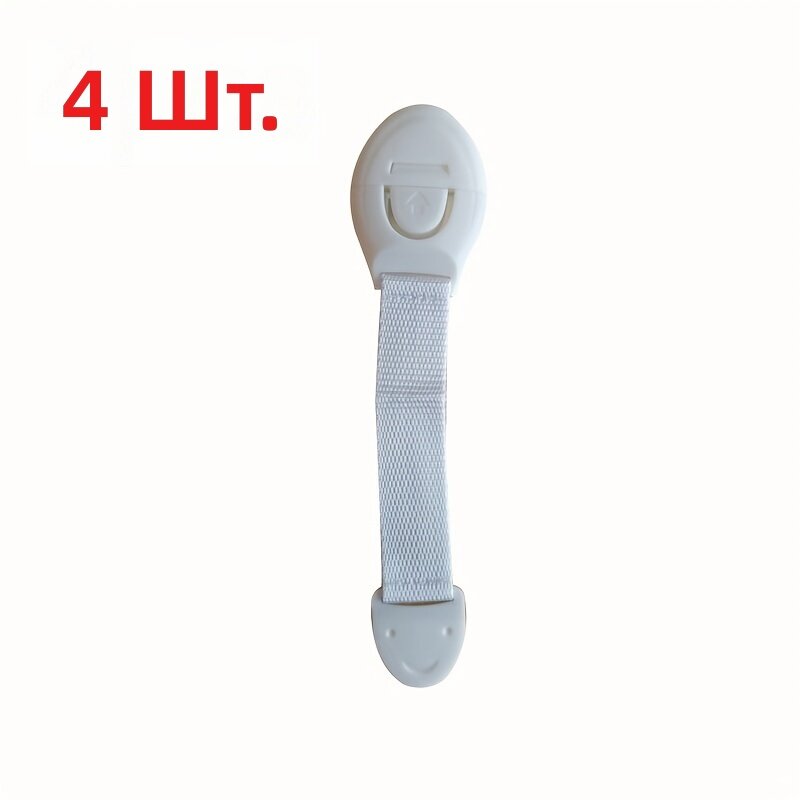 Защитные накладки для шкафов и ящиков с фиксатором, 4 шт, без сверления, защёлкивающийся монтаж, белый