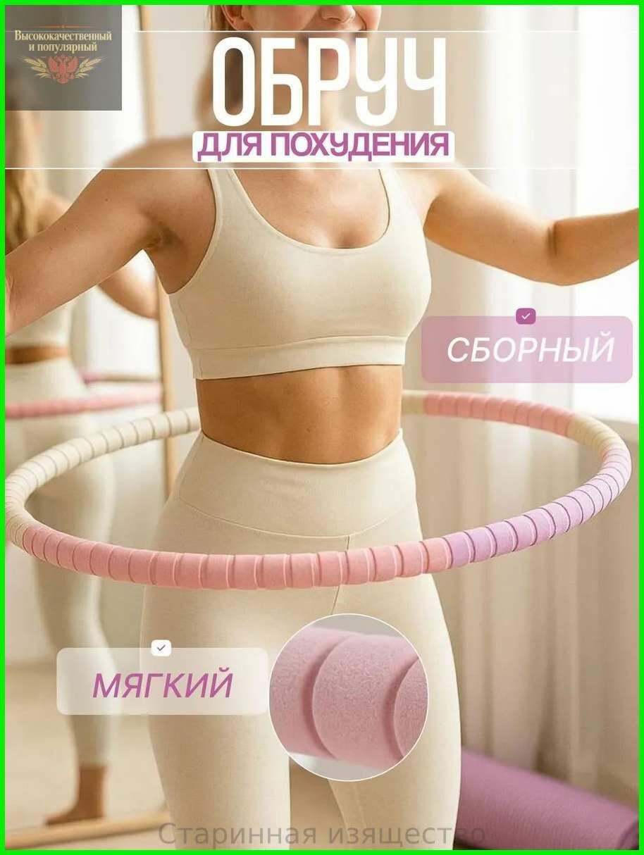 Обруч для похудения живота, металлический круг из нержавеющей стали, покрытый мягким губчатым материалом, съемный и удобный в переноске, подходит для занятий спортом, фитнесом, дома или на улице