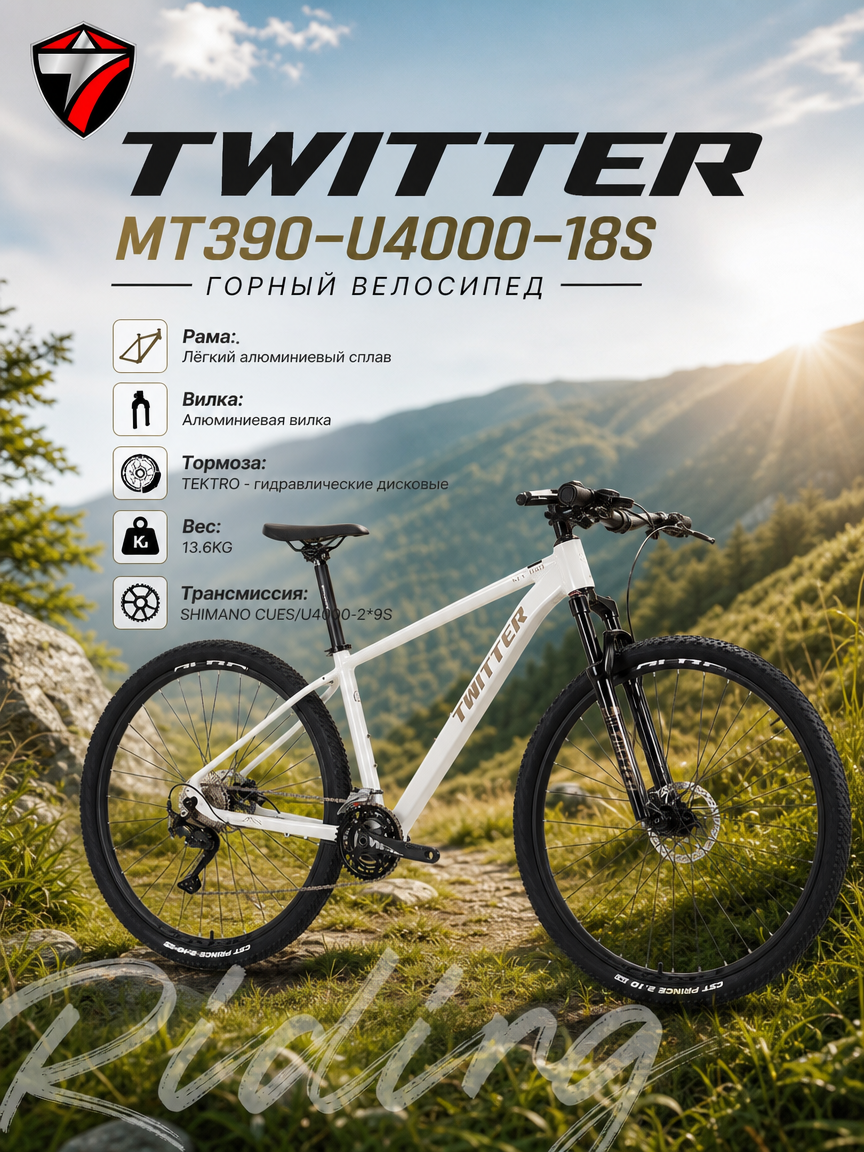 Тренд внешнего вида горного велосипеда 2026 года, Переменная скорость Shimano, TWITTER MT390-U4000-18S