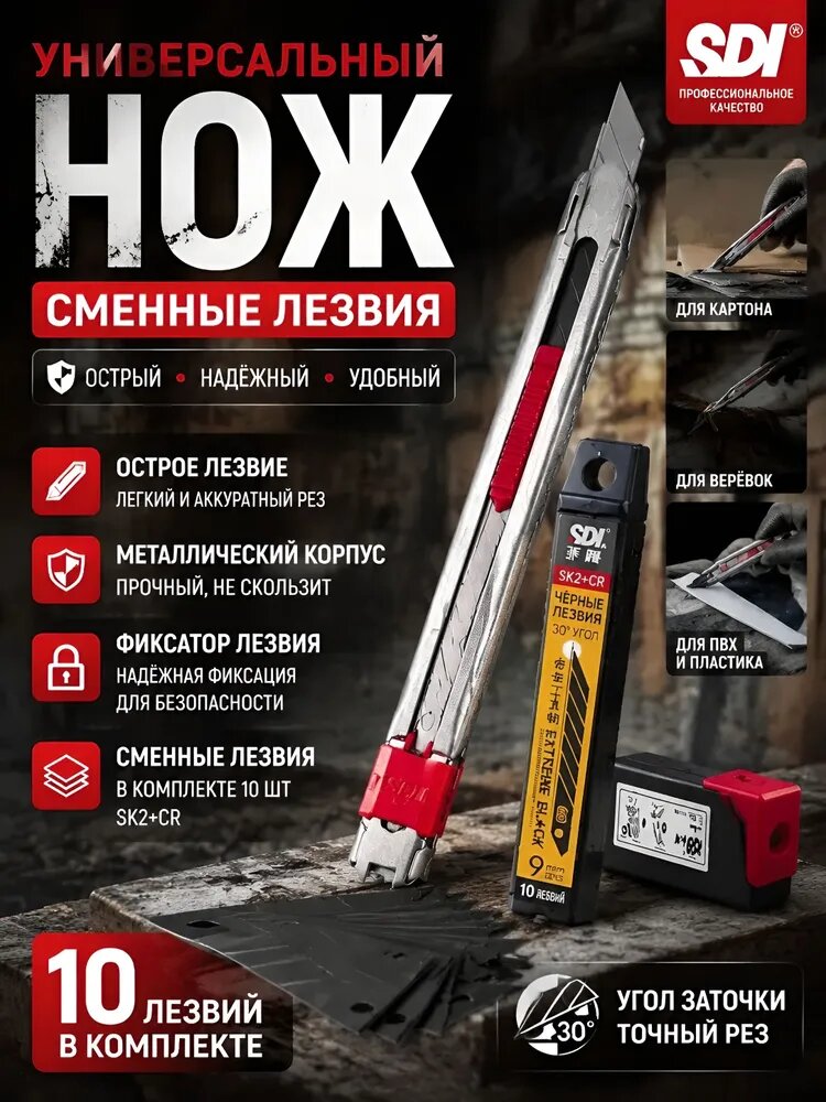Daily Hub Нож канцелярский SDI 3006CA с комплектом сменных лезвий