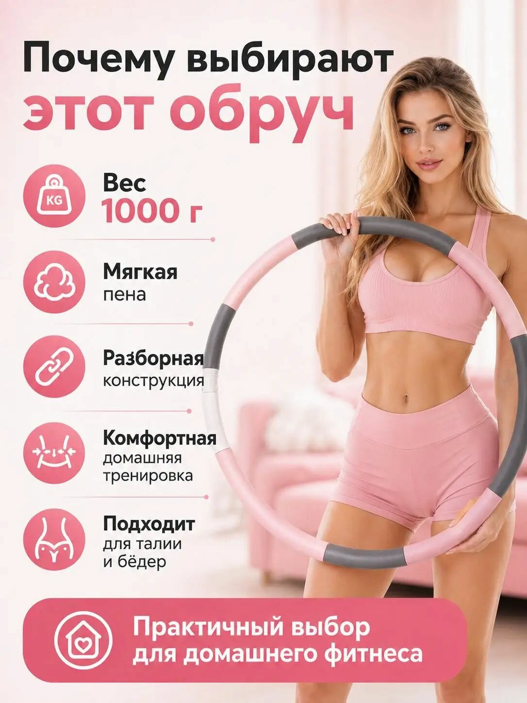 Массажный хулахуп 90см с утяжелителем