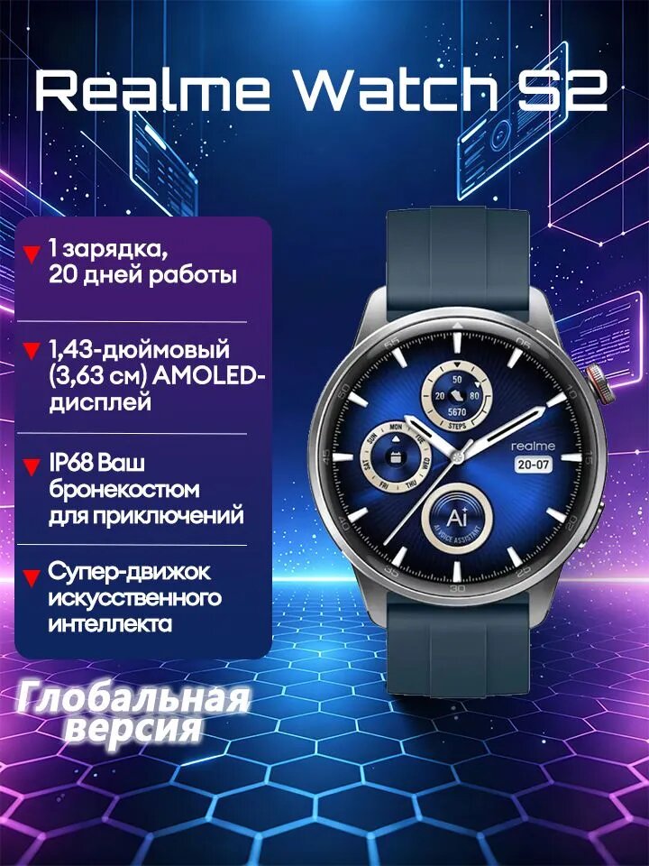Realme Смарт-часы watch S2 global version, oceansilver