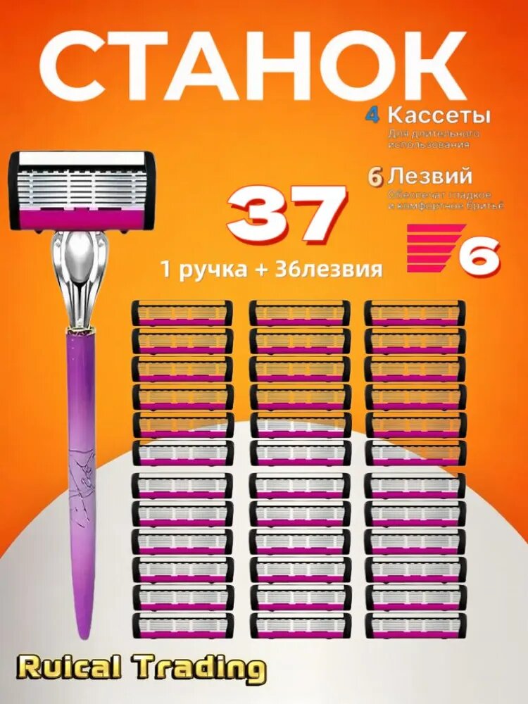Женская бритва для депиляции с набором сменных кассет
