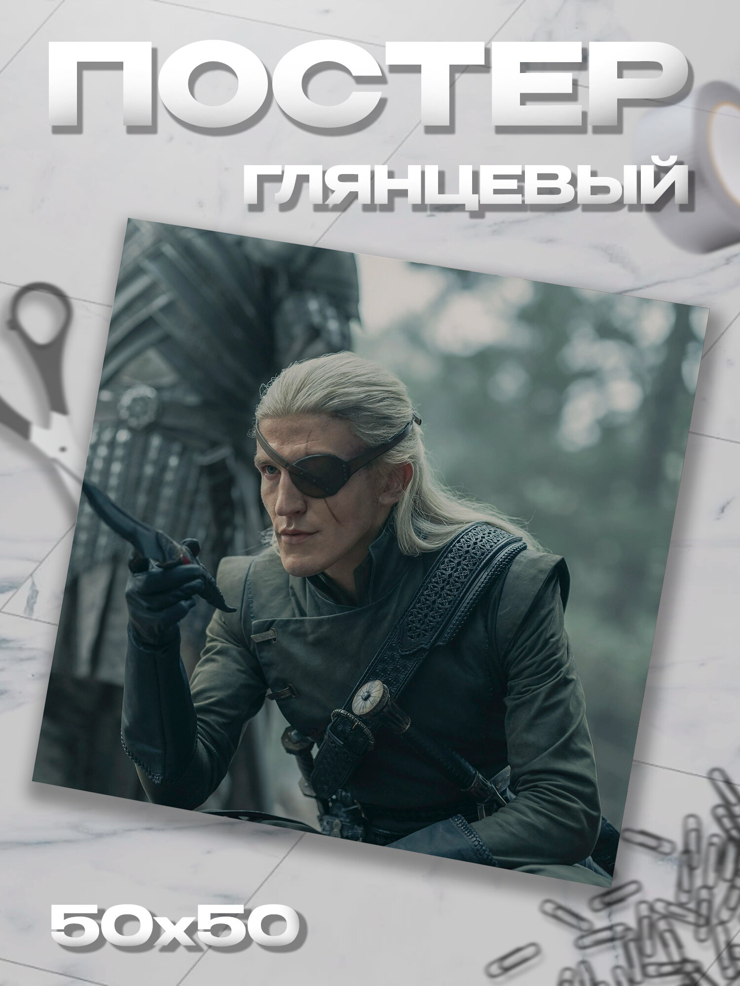 Плакат 50*50 Дом Дракона Эймонд Таргариен постер