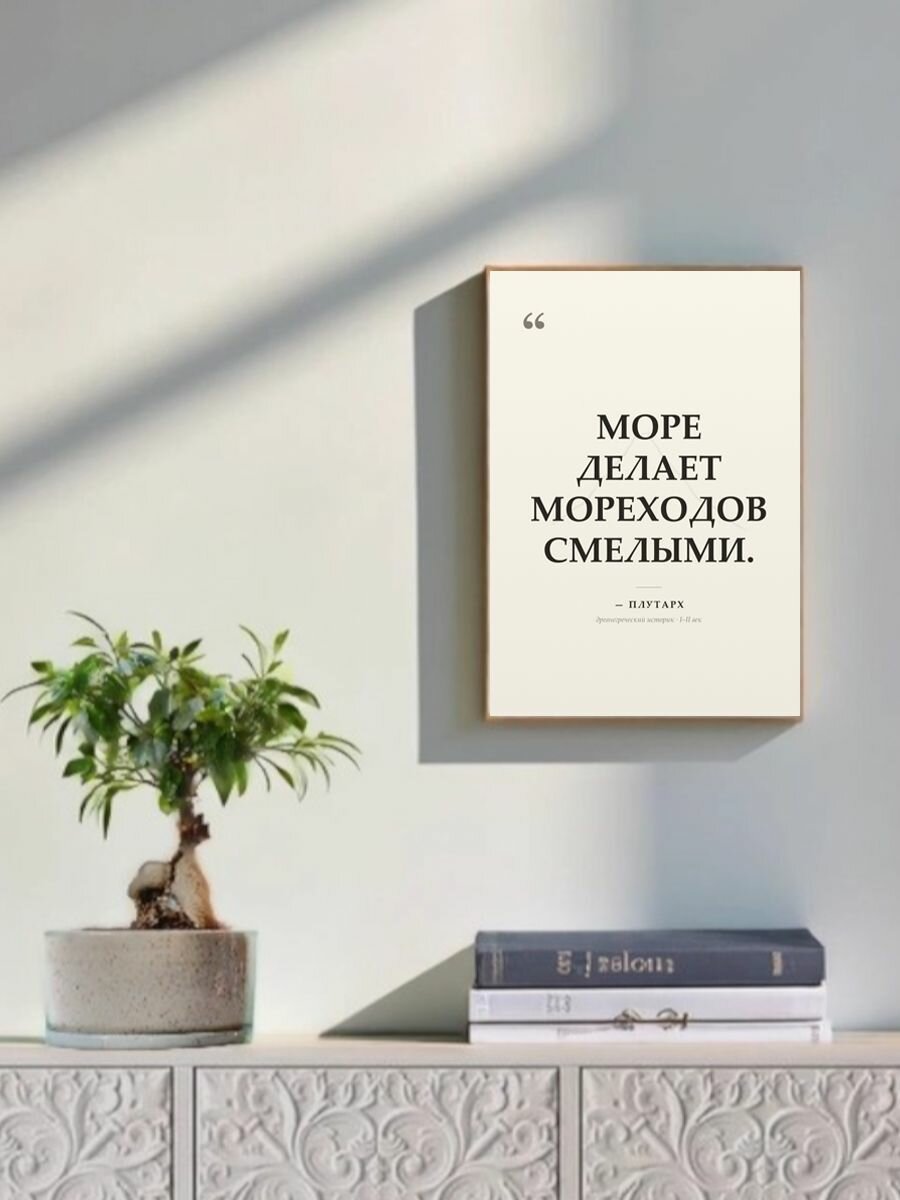 Постер с цитатой Будда А1 59 84 см интерьерный декор