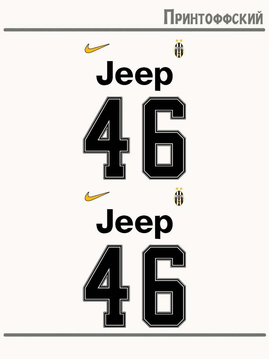 Термонаклейка Juventus 46