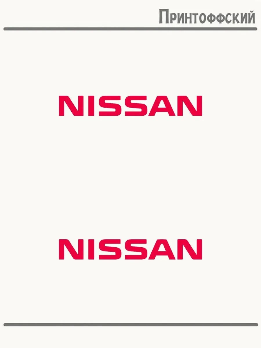 2-е (Две) Термонаклейки nissan нисан авто