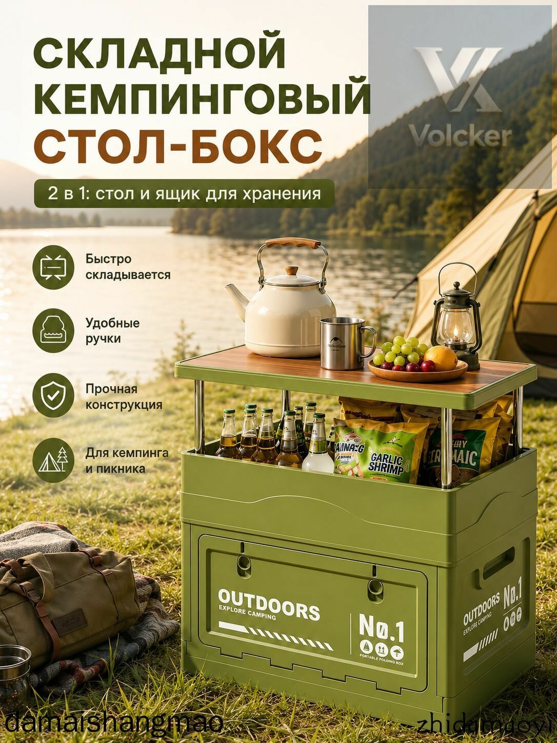 Стол складной туристический