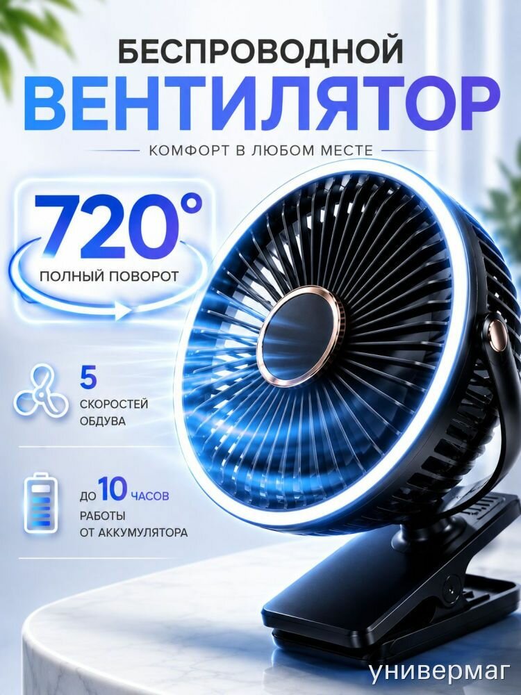 Hansa Настольный вентилятор Вентилятор настольный, черный