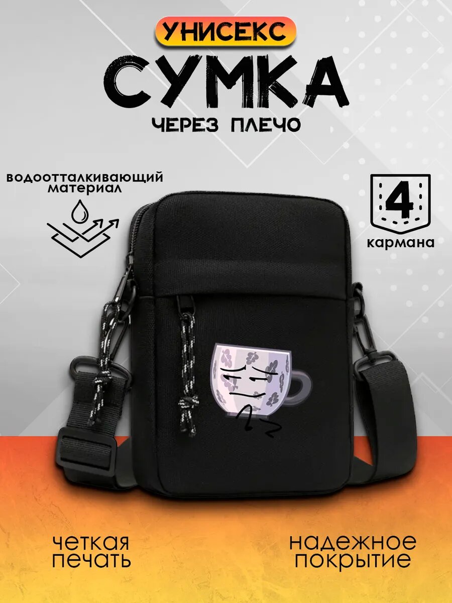 Сумка барсетка PINREX