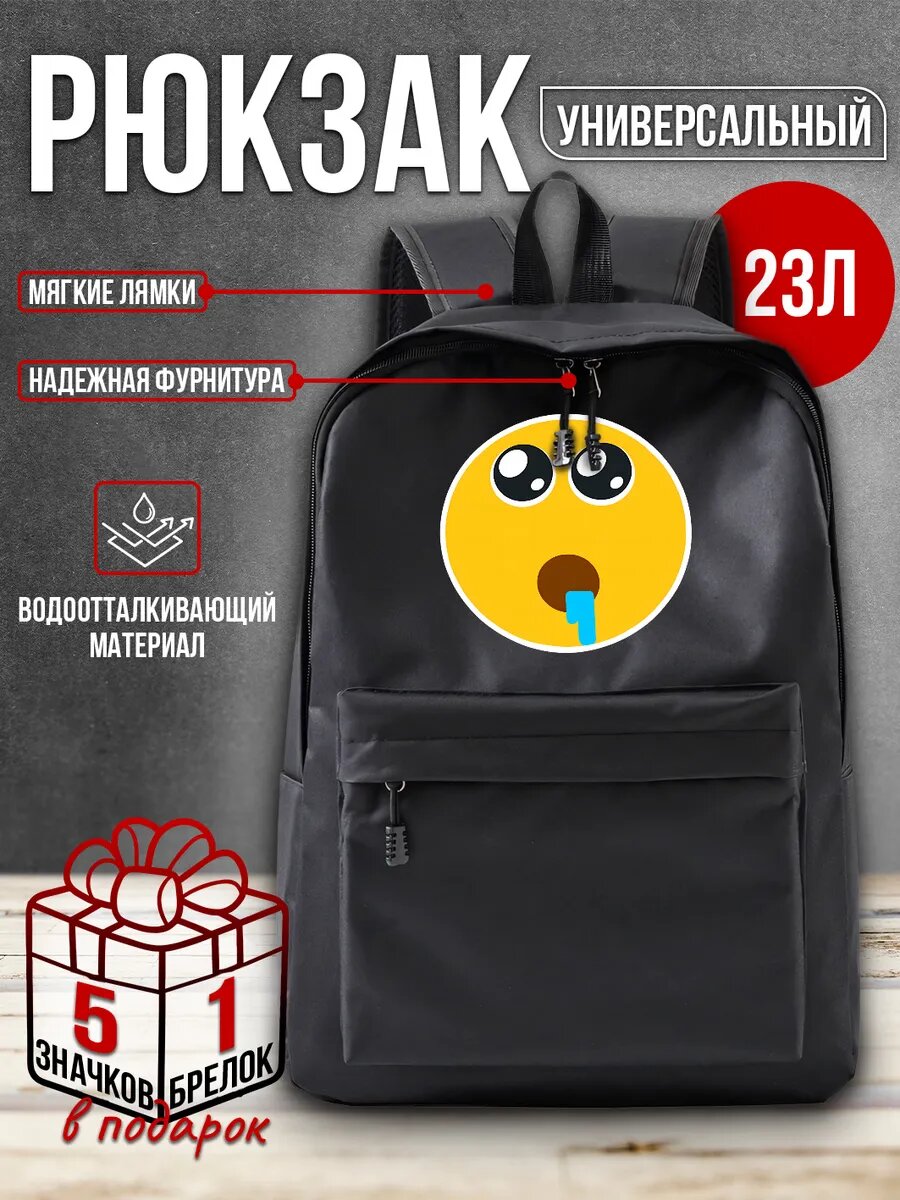 Рюкзак Durr Emoji Смайл мем