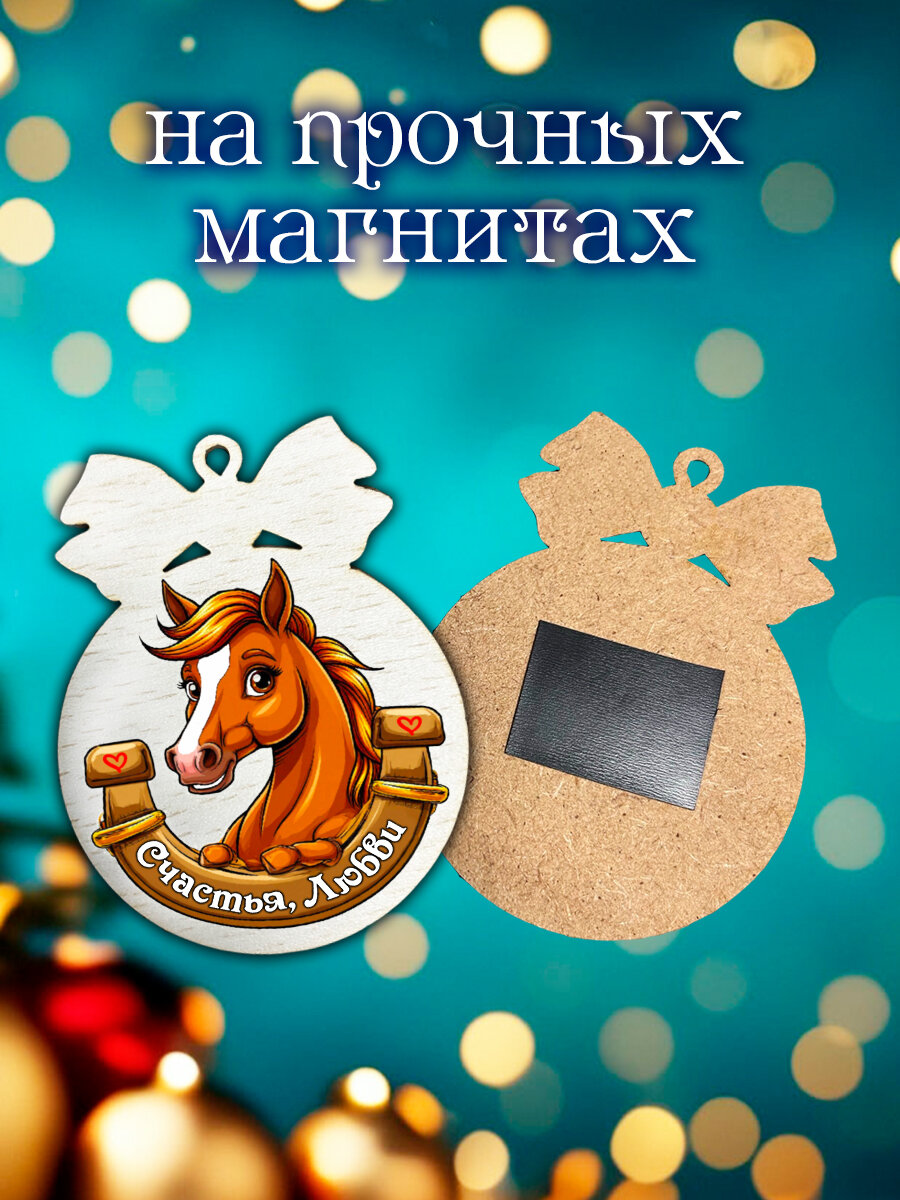 Новогодние магниты (5 штук)