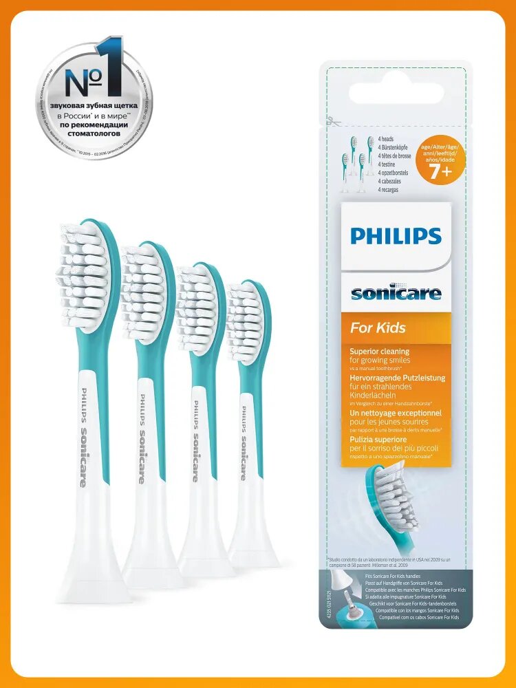 Насадки Philips Sonicare For Kids 7+ для детей от 7 лет, для электрической зубной щетки Philips