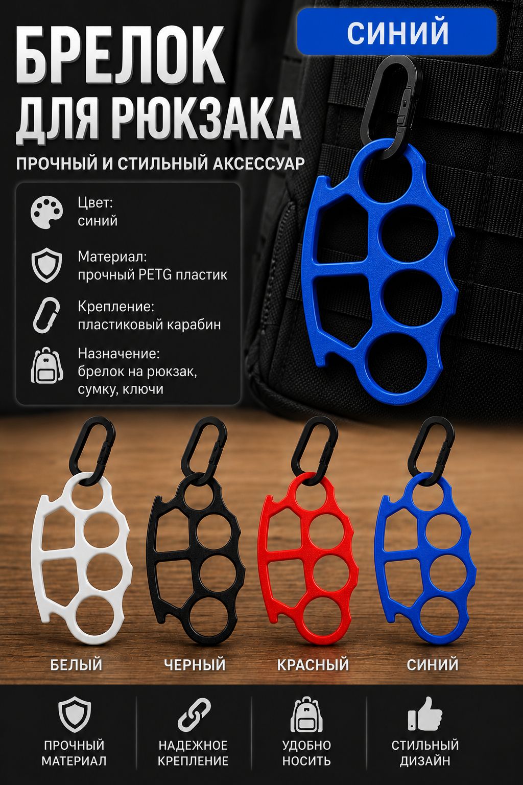 Брелок