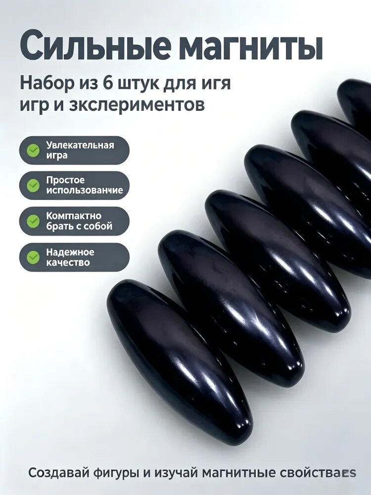 Премиальный антистресснабор, 20 овальных поющих магнитов, 3х1см