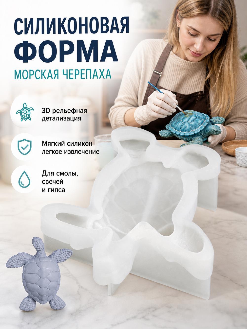 Zongbo Молд для литья, силиконовый, белый, в виде морской черепахи, 6,7/6,2/2 см