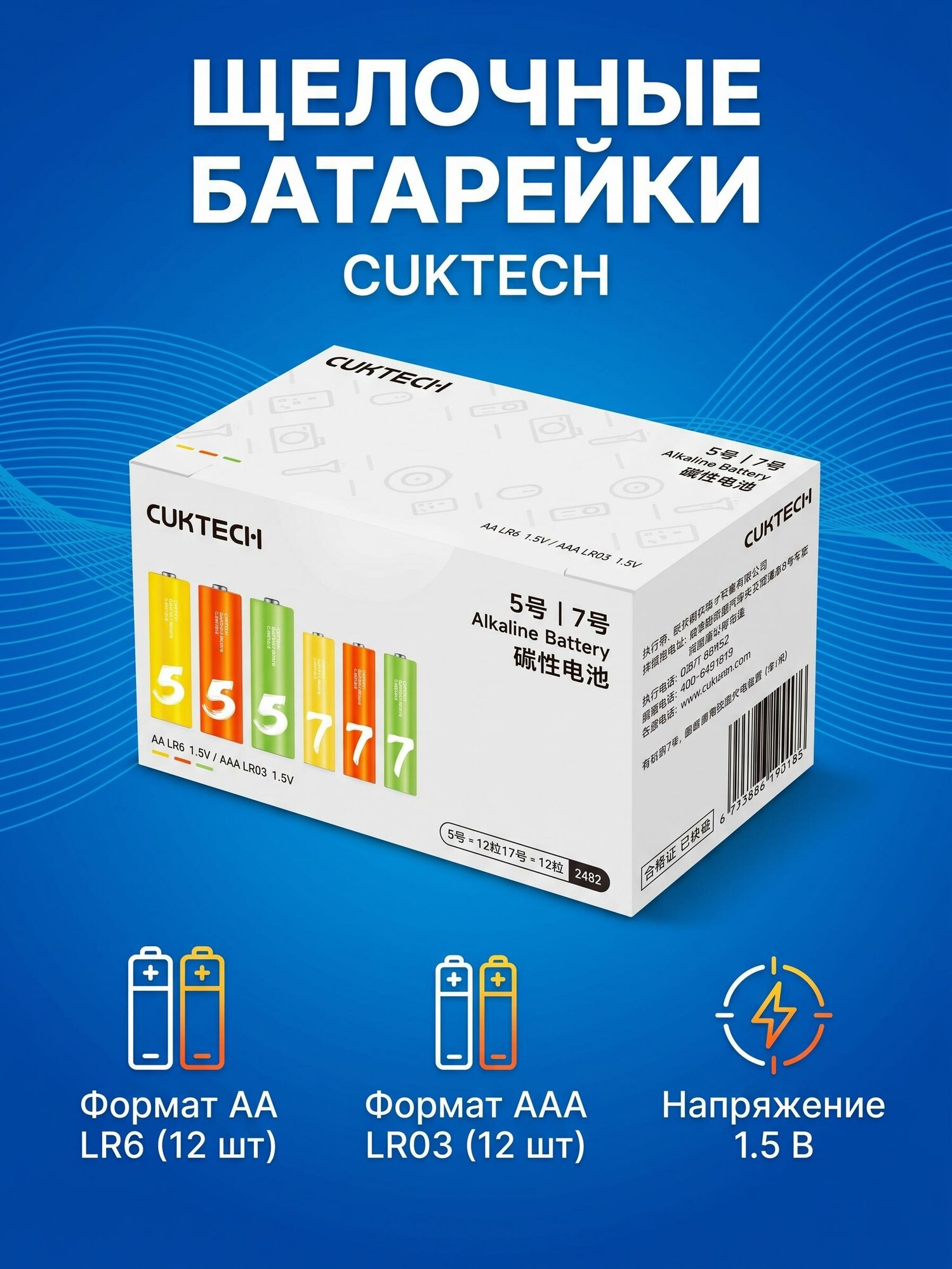 Батарейки Cuktech B10 Alkaline Battery AA LR6 1.5V (12 шт) + AAA LR03 1.5V (12 шт)