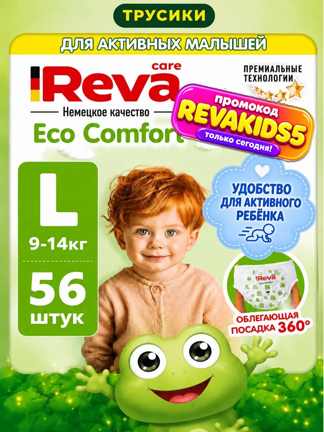Подгузники трусики Reva Care Eco Comfort, размер 4 L, 9-14 кг, 56 шт