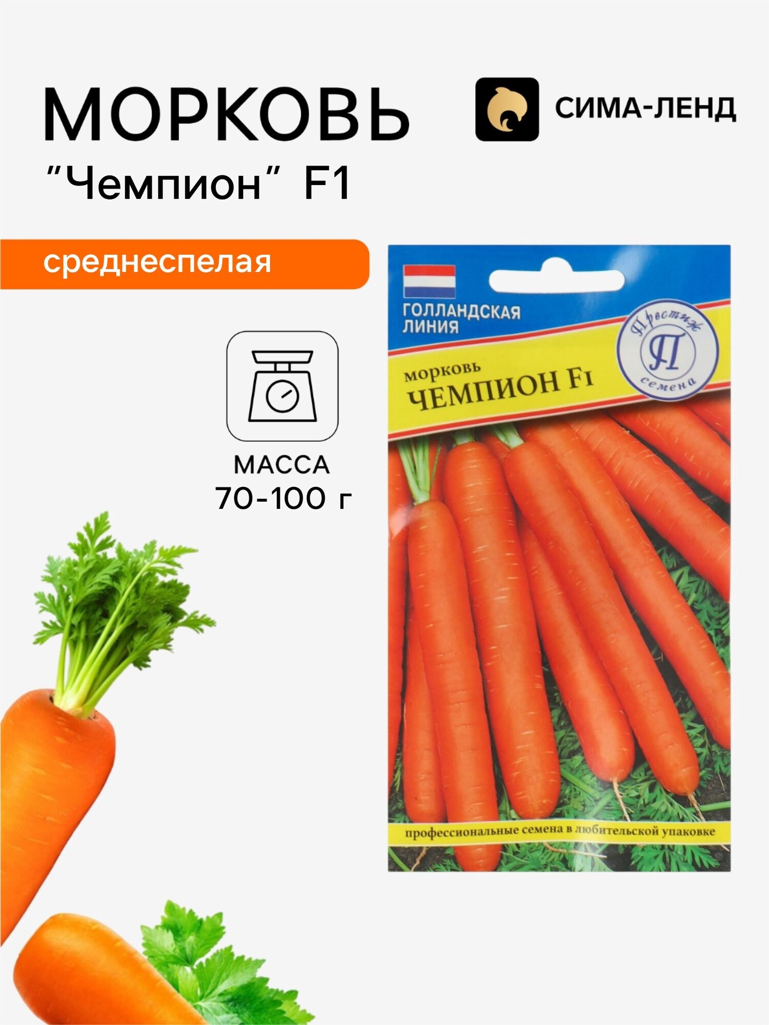 Семена на ленте Морковь Чемпион. 6 упаковок