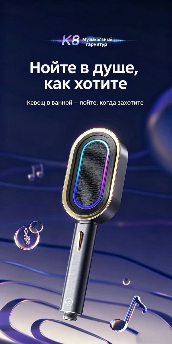 Музыкальный душевой набор K8 с Bluetooth-колонкой и микрофоном, цвет дымчато-серый, Материал ABS пластик