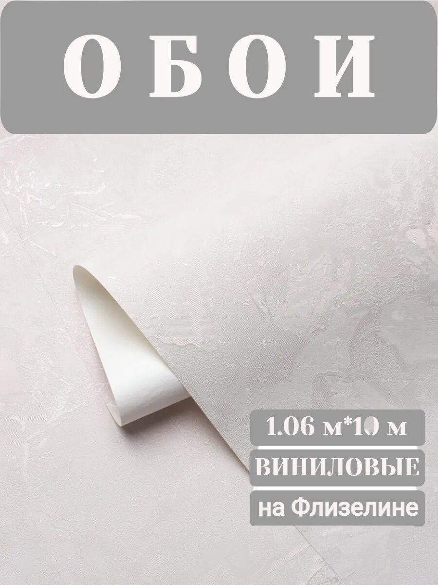 Обои Метровые Виниловые на флизелиновой основе***